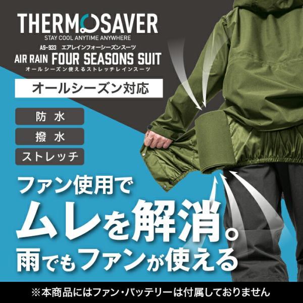 AS-933 エアレインフォーシーズンスーツ Makku ] マック レインウェア