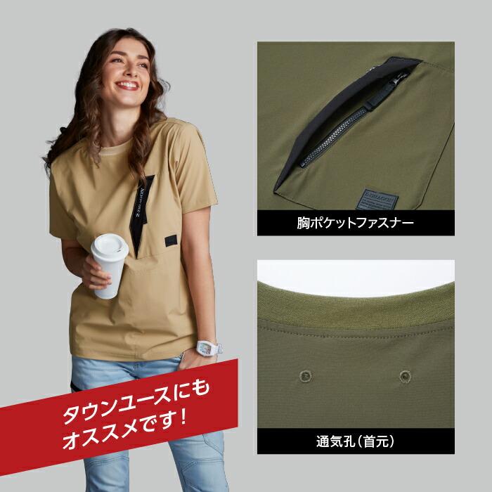 [ 75184 ストレッチ半袖Tシャツ Z-DRAGON 自重堂 ] SS~LL Jichodo ジードラゴン 半袖 カジュアル Tシャツ 接触冷感 ストレッチ 吸水 速乾 ユニセックス 春 ...