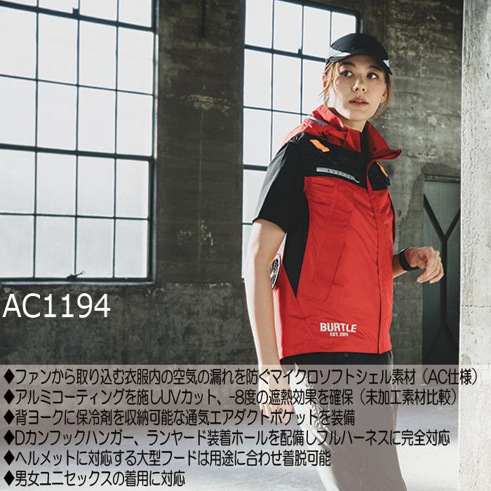 2024年モデル 【ウェア単品】 AC1194 ACフーディベスト air craft BURTLE 2024SS S~XL エアークラフト バートル フード ベスト :1304:オキセン ...