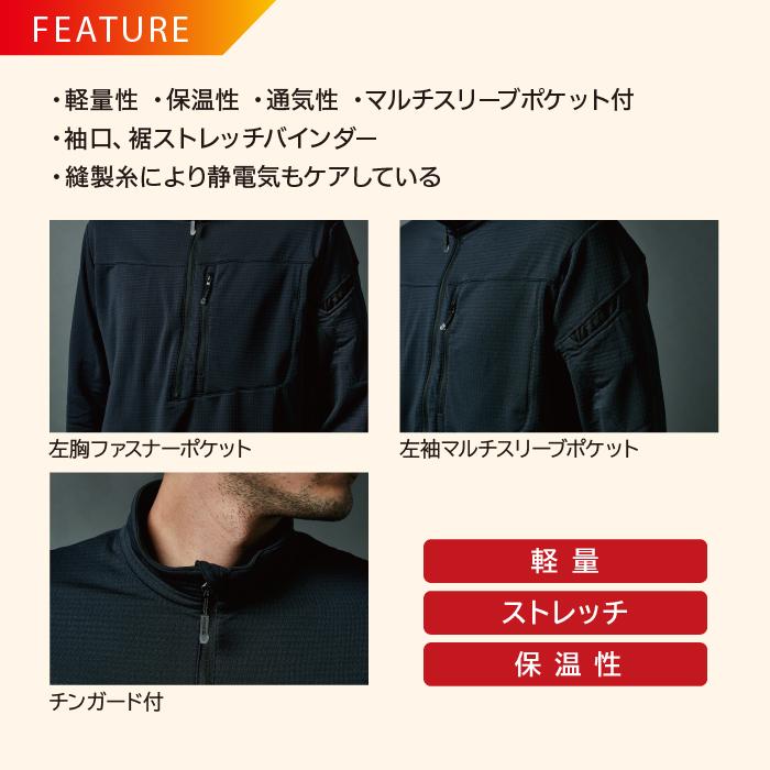 85251 ウォームエアハーフジップシャツ TS DESIGN TSデザイン ハーフジップ 通気 裏起毛 軽量 保温 チンガード ストレッチ 静電気ケア ファスナーポケット : 1442 ...