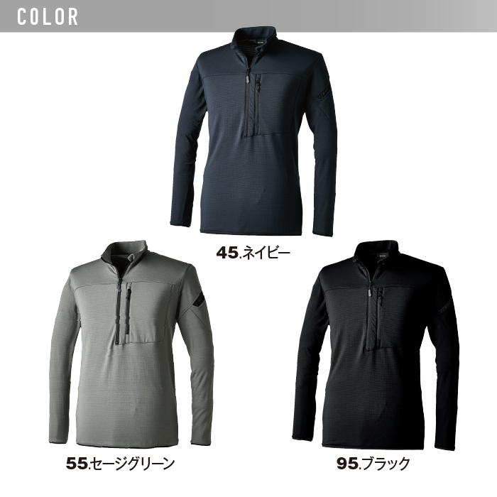 85251 ウォームエアハーフジップシャツ TS DESIGN TSデザイン ハーフジップ 通気 裏起毛 軽量 保温 チンガード ストレッチ 静電気ケア ファスナーポケット : 1442 ...