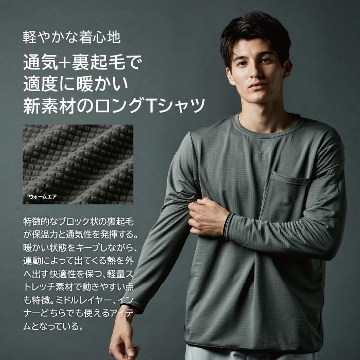 8525 ウォームエアロングスリーブTシャツ TS DESIGN TSデザイン Tシャツ シャツ ユニセックス 男女兼用 通気 裏起毛 軽量 保温 ストレッチ 静電気ケア : 1443 : オ ...