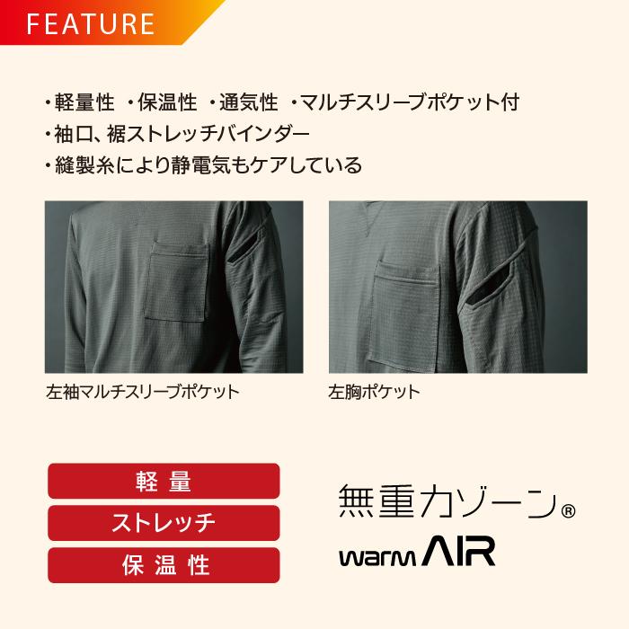 8525 ウォームエアロングスリーブTシャツ TS DESIGN TSデザイン Tシャツ シャツ ユニセックス 男女兼用 通気 裏起毛 軽量 保温 ストレッチ 静電気ケア : 1443 : オ ...