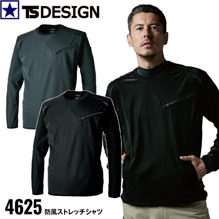 4625 防風ストレッチシャツ TS DESIGN TSデザイン シャツ ユニセックス 男女兼用 軽量 ストレッチ 防風性 反射機能 防風素材 : 1448 : オキセン・ネットGAO(ガオ ...