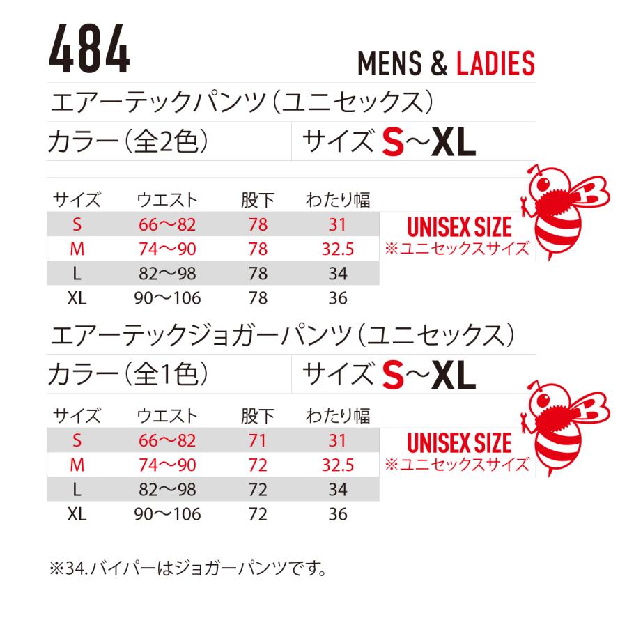 バートル 484 エアーテック パンツ ジョガーパンツ 即日出荷 ストレッチ 2025 BURTLE 新作 ユニセックス オールシーズン : オキセン・ネットGAO(ガオ) - 通販 ...