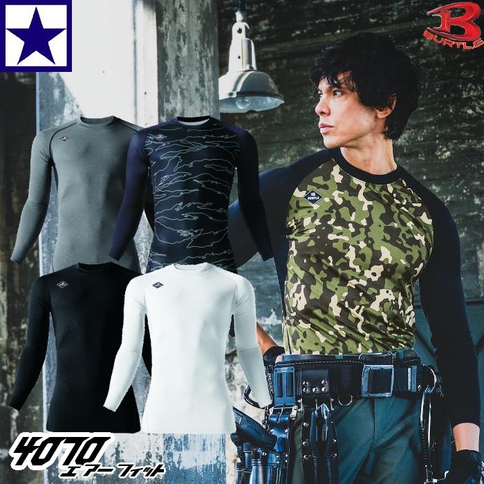 4070 エアーフィット BURTLE 長袖 コンプレッション 春夏 2024SS バートル 春 夏 クールコンプレッション ユニセックス : オキセン・ネットGAO(ガオ) - 通販 ...