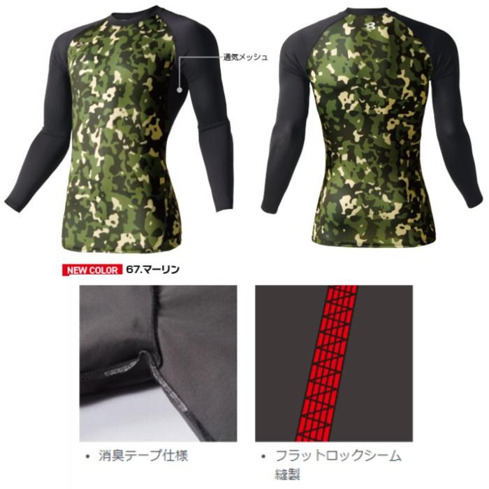 4070 エアーフィット BURTLE 長袖 コンプレッション 春夏 2024SS バートル 春 夏 クールコンプレッション ユニセックス : オキセン・ネットGAO(ガオ) - 通販 ...