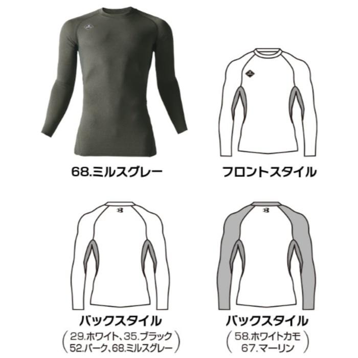 4070 エアーフィット BURTLE 長袖 コンプレッション 春夏 2024SS バートル 春 夏 クールコンプレッション ユニセックス : オキセン・ネットGAO(ガオ) - 通販 ...