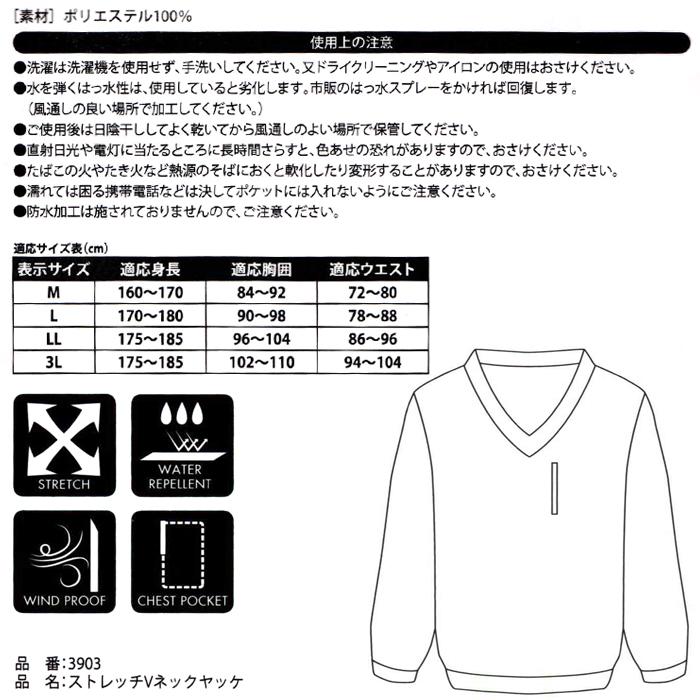 ヤッケ [ 3903 上のみ ストレッチ Vジャケット 川西工業株式会社 ] [メール便1点300円] Kawanishi Industry : オキセン・ネットGAO(ガオ) - 通販 ...