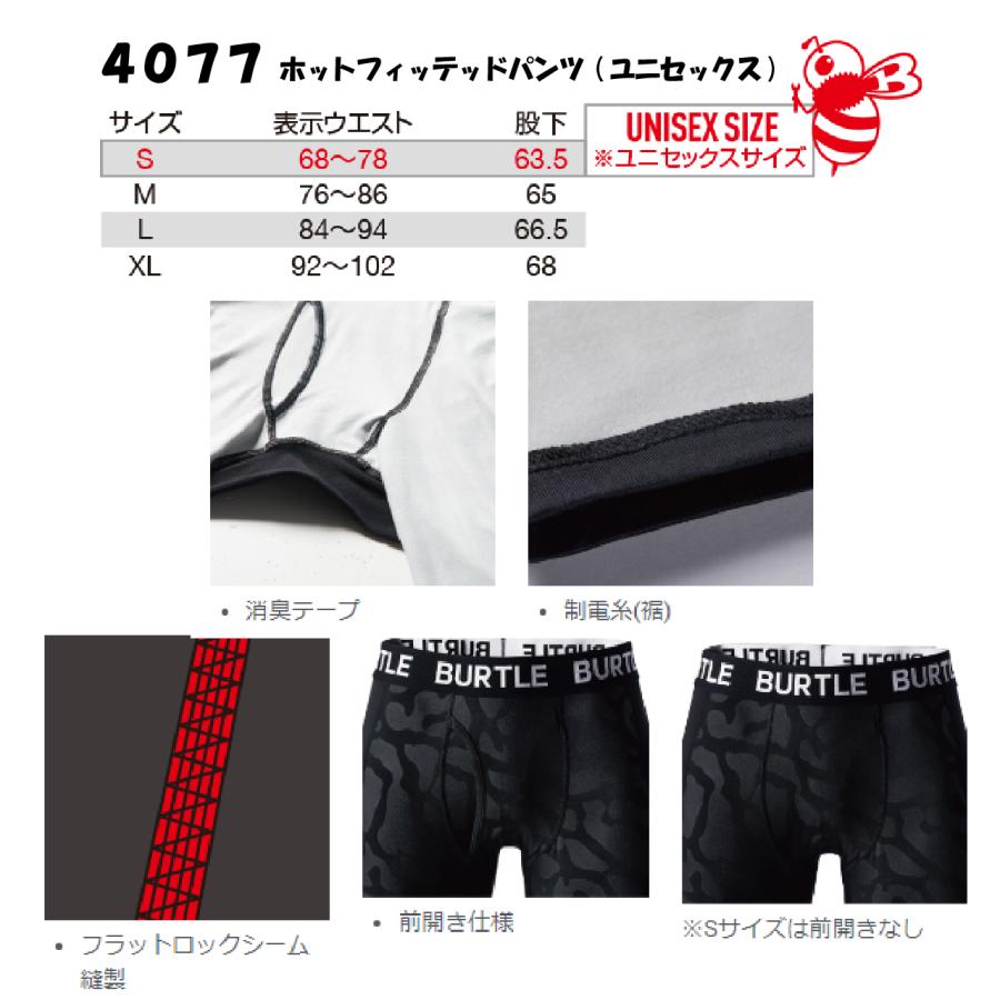[2024年モデル] 4077 ホットフィッテッドパンツ BURTLE 秋 冬 バートル ストレッチ ユニセックス 男女兼用 メンズ レディース インナー インナーパンツ : 4077 ...