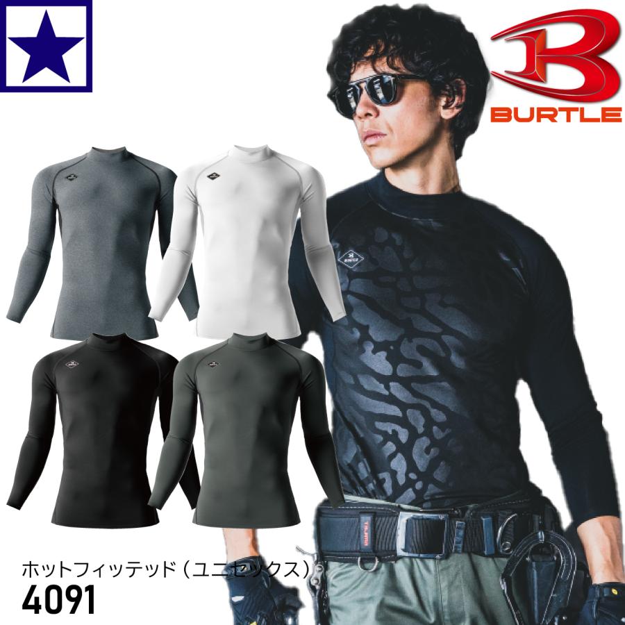 [2024-2025AW] 4091 ホットフィッテッド ユニセックス BURTLE バートル [メール便1点300円] 2024年モデル : オキセン・ネットGAO(ガオ) - 通販 ...