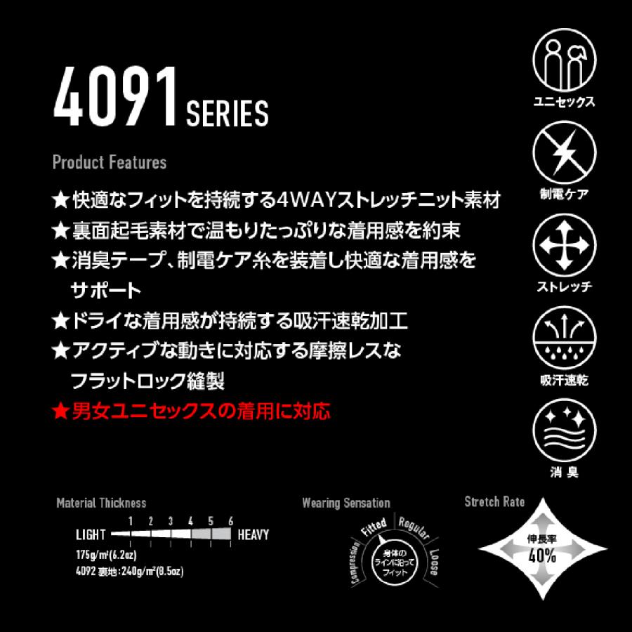 [2024-2025AW] 4091 ホットフィッテッド ユニセックス BURTLE バートル [メール便1点300円] 2024年モデル : 4091-2024 : オキセン・ネットGAO ...