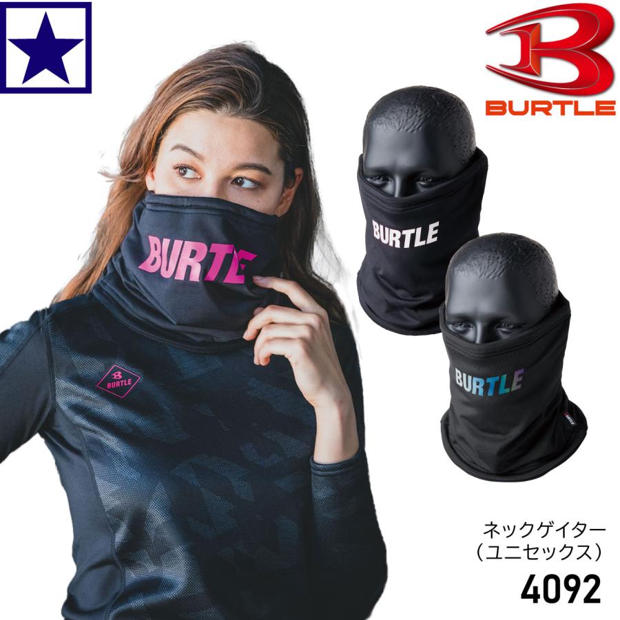 [2024年モデル] 4092 ネックゲイター BURTLE FREE ネックウォーマー バートル 2024AW 秋 冬 防寒 寒さ対策 メンズ レディース 男女兼用 ユニセックス : オキセ ...