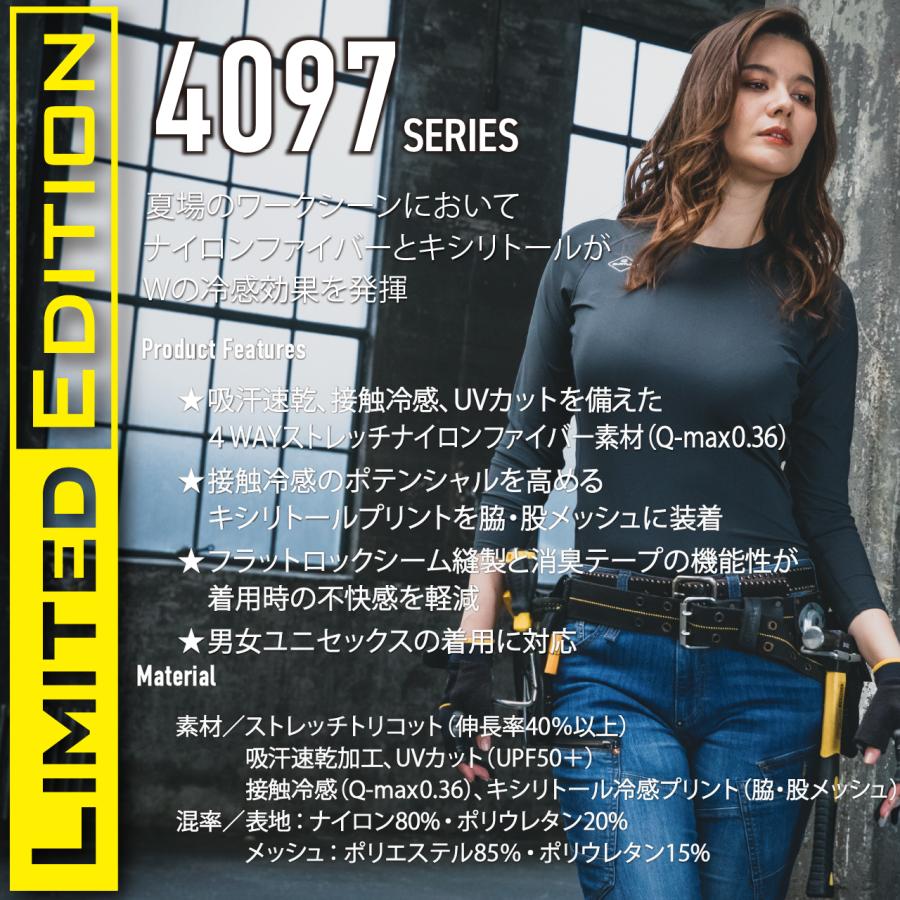 【2025年春夏新作】バートル 4097 長袖冷感インナー 接触冷感 吸汗速乾 UVカット 消臭 ストレッチ 作業服 メール便1点300円対応 ...