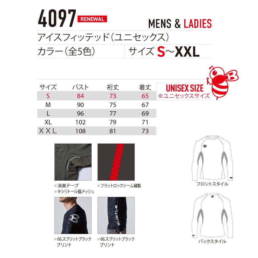 【2025年春夏新作】バートル 4097 長袖冷感インナー 接触冷感 吸汗速乾 UVカット 消臭 ストレッチ 作業服 メール便1点300円対応 ...