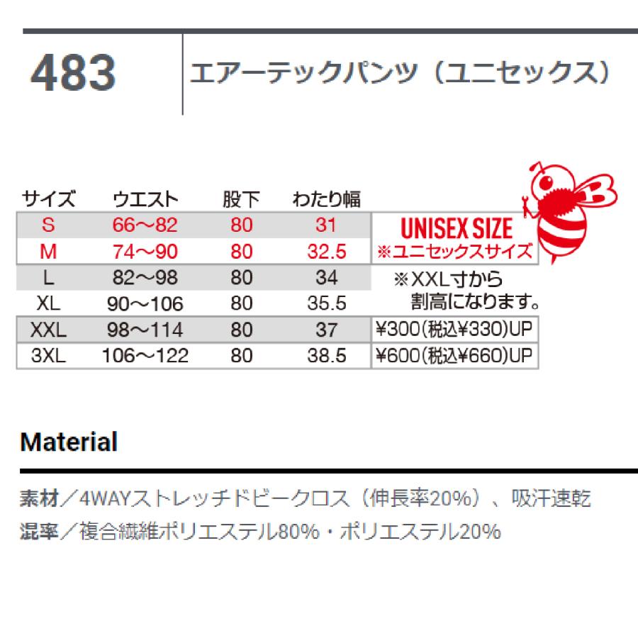 [2024-2025AW] 483 エアーテックパンツ ユニセックス BURTLE 2024年モデル 秋 冬 : オキセン・ネットGAO(ガオ) - 通販 - Yahoo!ショッピング