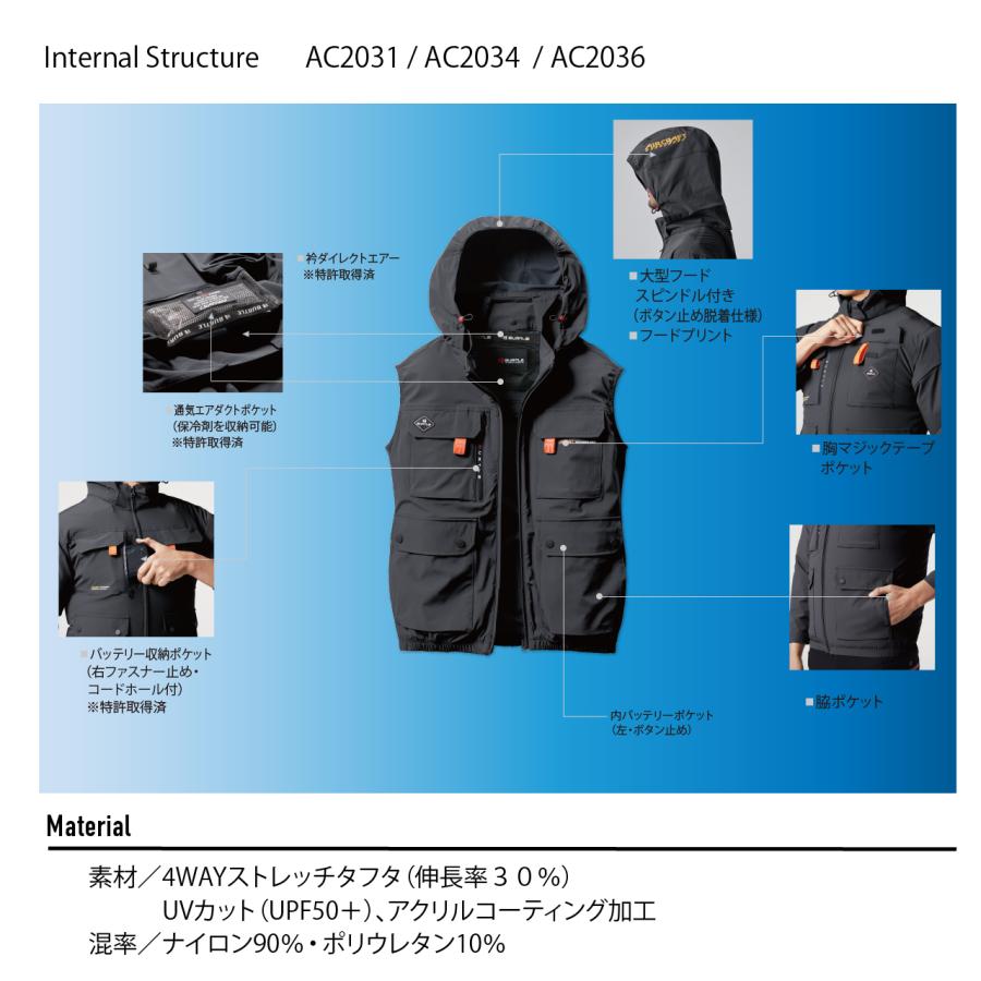 【即日出荷】【2025年春夏新作】BURTLE バートル AC2034 ブルゾン ジャケット 空調ウェア 4WAYストレッチ フルハーネス対応 ユニセックス 接触冷感 作業服 : オキセン ...