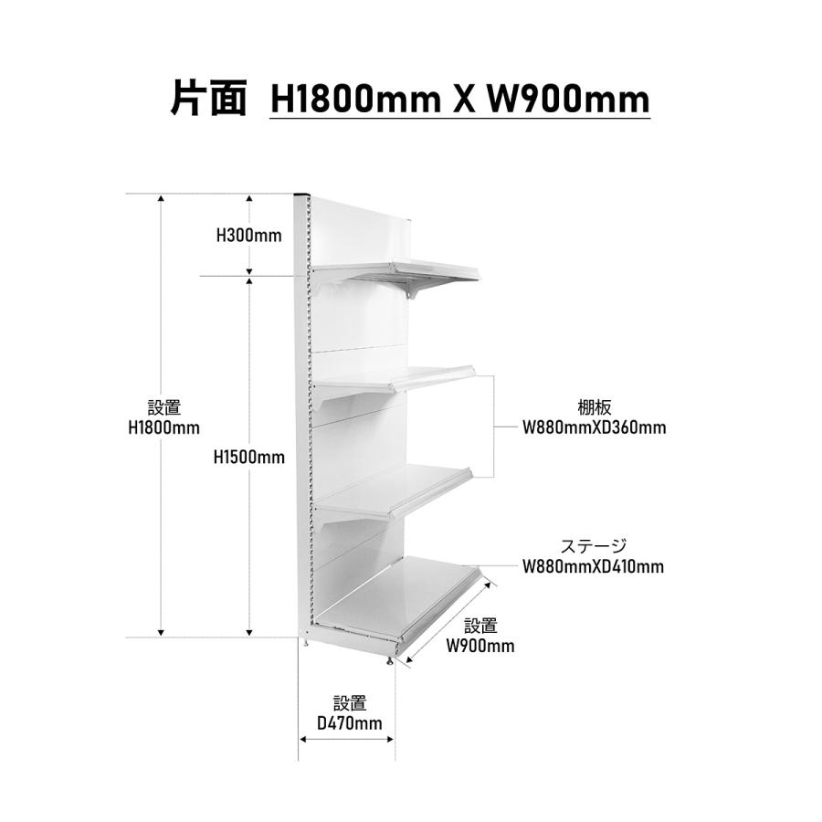 楽棚 店舗用 陳列什器 ゴンドラ什器 FO H1800-W900（棚板付き）（一式セット） ゴンドラ 陳列棚 陳列台 店舗用什器 お店 ユニット スチールラック 物販 商品棚 : Gapou ...