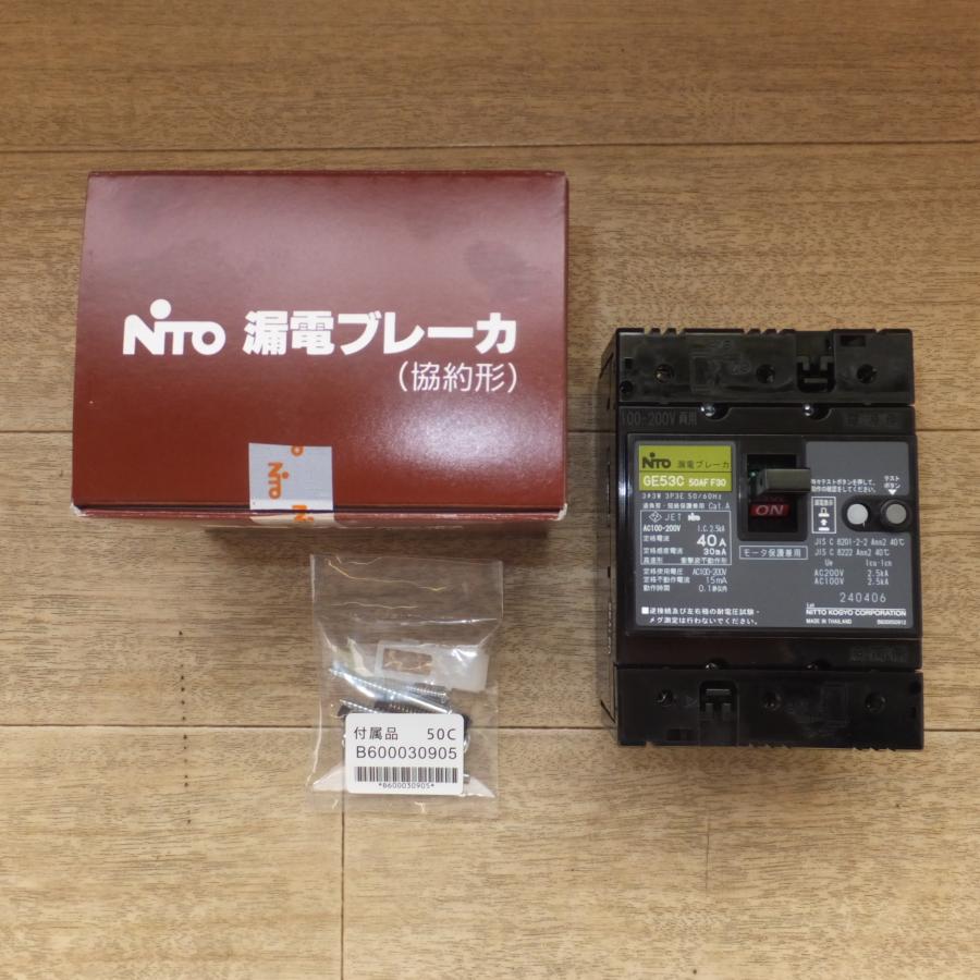[送料無料] 未使用★日東工業 NITTO 漏電ブレーカ 協約形 GE53C 3P 40A F30 30mA AC100-200V両用 雷サージ・高調波対応形(2)★ : ガレージゲット ...
