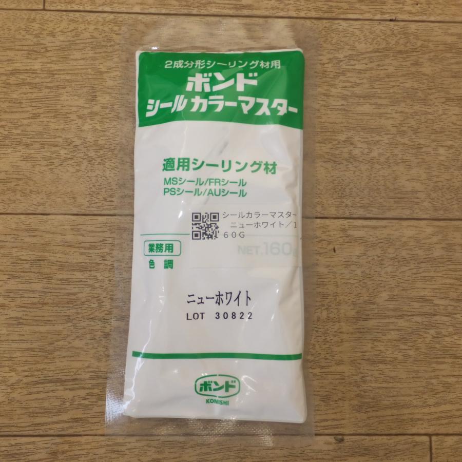 [送料無料] 未使用★コニシ ボンドシールカラーマスター 色調 ニューホワイト 160g 20袋入 1箱 セット LOT 30822★ : ガレージゲット ヤフーショッピング店 - 通販 ...
