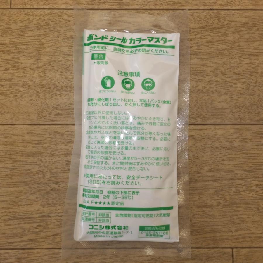 [送料無料] 未使用★コニシ ボンドシールカラーマスター 色調 ニューホワイト 160g 20袋入 1箱 セット LOT 30822★ : ガレージゲット ヤフーショッピング店 - 通販 ...