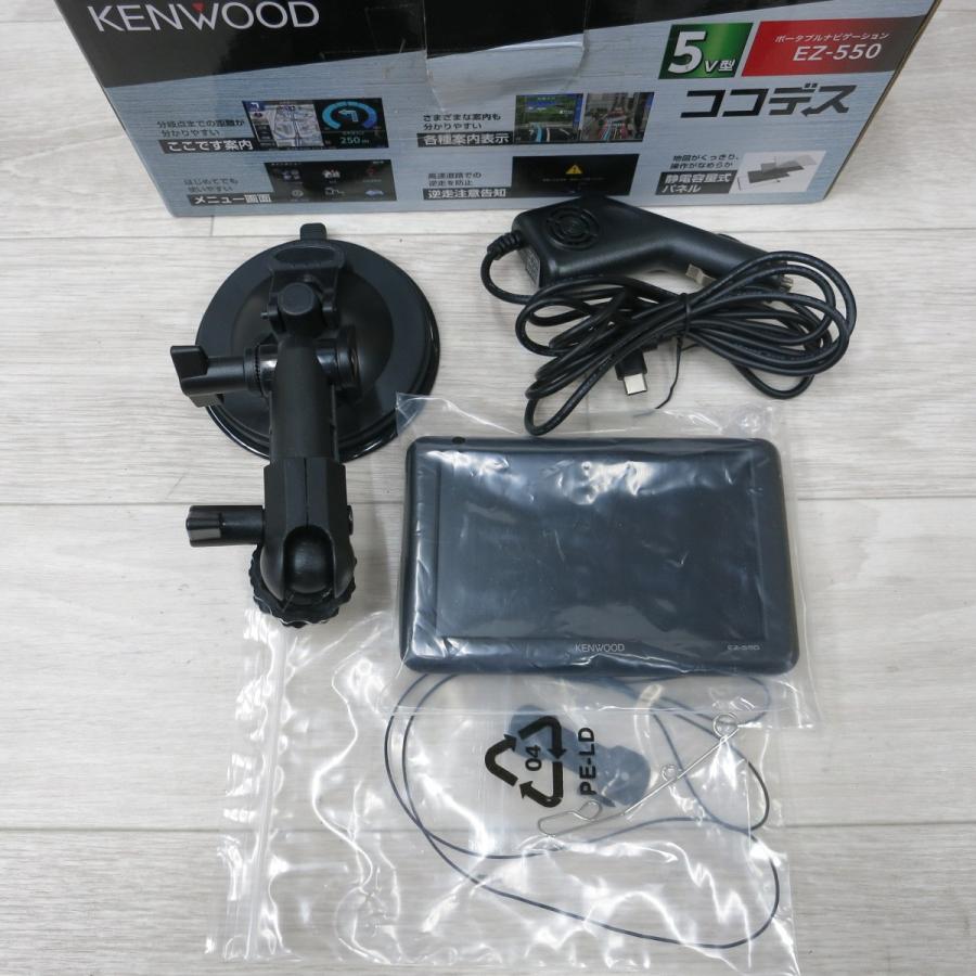 [送料無料] KENWOOD ケンウッド ポータブルナビ EZ-550 ココデス ワンセグ 5型 2021年製 : ガレージゲット ヤフーショッピング店 - 通販 - Yahoo!ショッピング