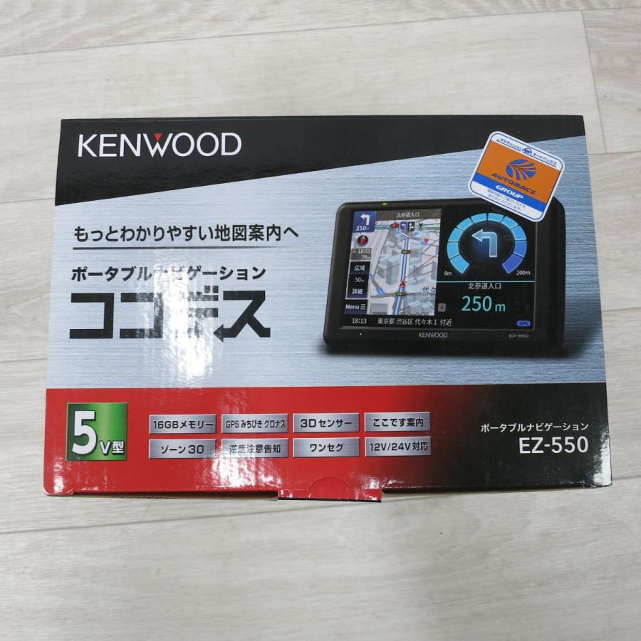 [送料無料] KENWOOD ケンウッド ポータブルナビ EZ-550 ココデス ワンセグ 5型 2021年製 : ガレージゲット ヤフーショッピング店 - 通販 - Yahoo!ショッピング