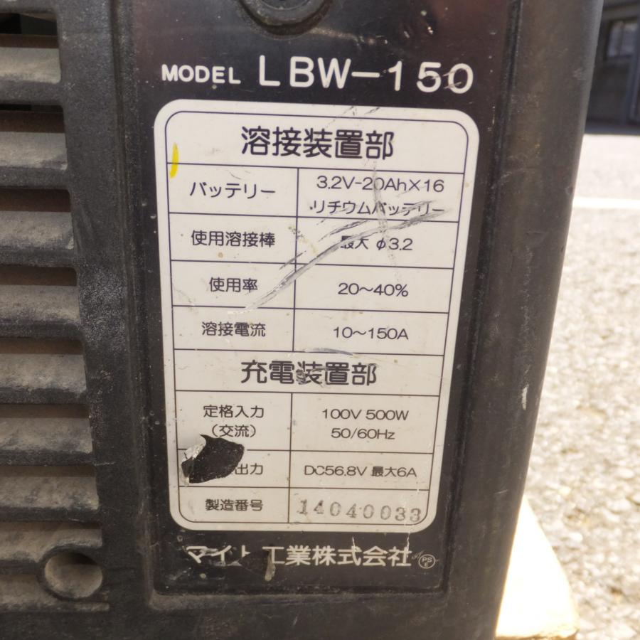 [送料無料] 岐阜発★マイト工業 might リチウムイオンバッテリー溶接機 LBW-150 100V 500W 50/60Hz★ : ガレージゲット ヤフーショッピング店 - 通販 ...