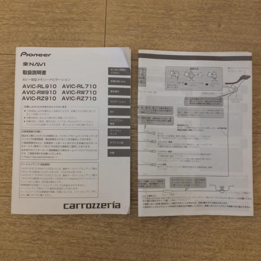 [送料無料] キレイ★カロッツェリア carrozzeria 楽ナビ メモリーナビゲーション AVIC-RW710 パイオニア Pioneer★ :rc-ITDQCSXZ8KRK-5doA ...