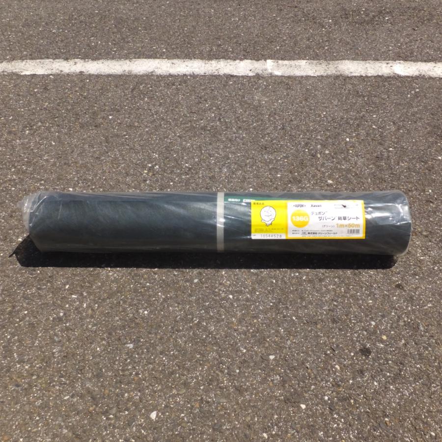 [送料無料] 未使用★デュポン DuPont ザバーン Xavan 防草シート 136G グリーン 1m×50m★ : ガレージゲット ヤフー ...