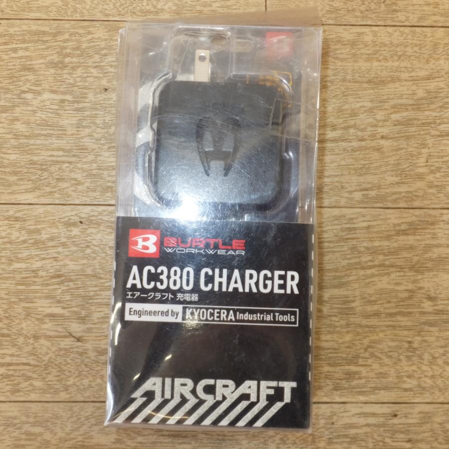 [送料無料] ★京セラ バートル BURTLE エアークラフト充電器 AC380 CHARGER AC2130 AIRCRAFT★ : ガレージゲット ヤフーショッピング店 - 通販 ...
