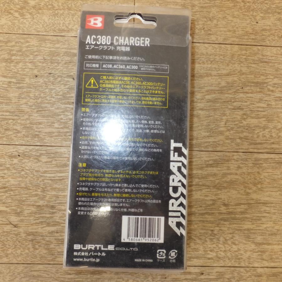 [送料無料] ★京セラ バートル BURTLE エアークラフト充電器 AC380 CHARGER AC2130 AIRCRAFT★ : ガレージゲット ヤフーショッピング店 - 通販 ...