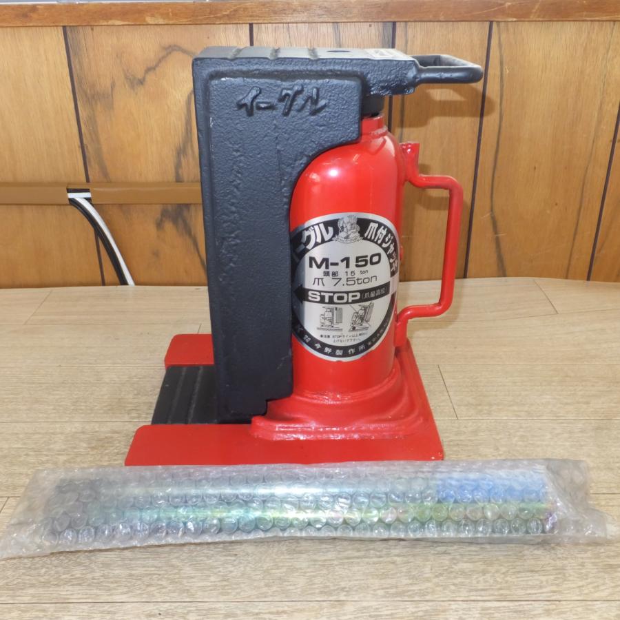 [送料無料] 岐阜発 未使用★今野製作所 イーグル EAGLE 爪付ジャッキ M-150 頭部 15ton 爪 7.5ton 標準タイプ Gシリーズ(2)★ : ガレージゲット ヤフー ...