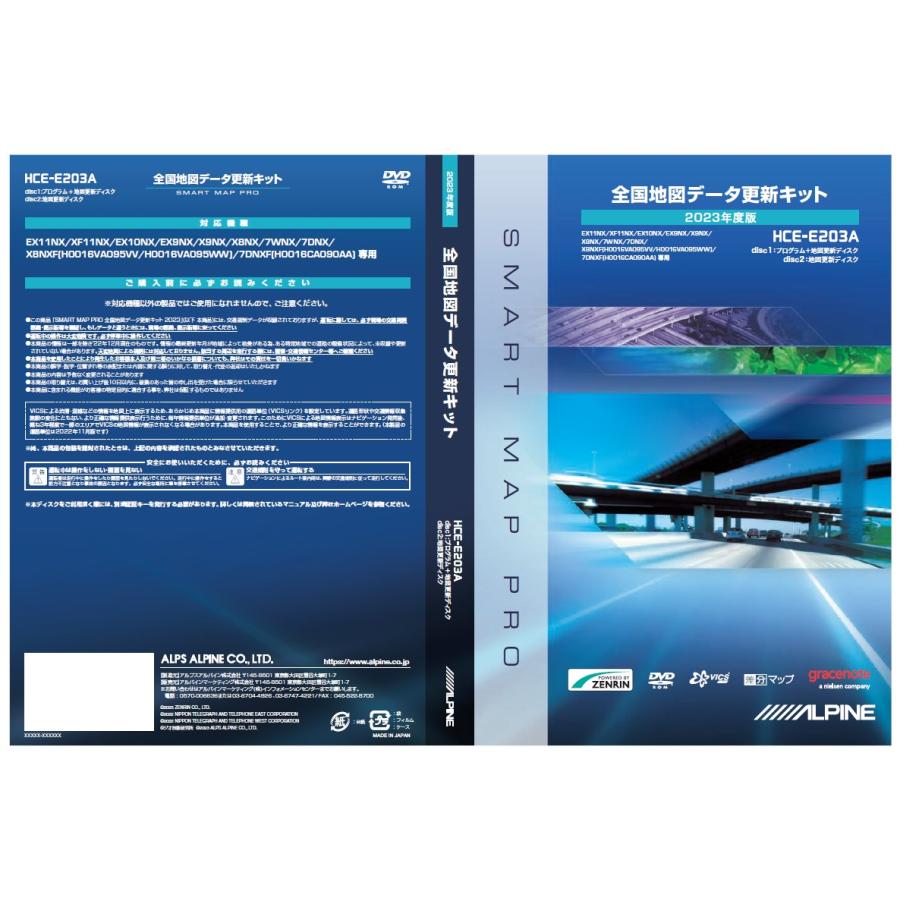 [送料無料]未使用★アルパイン ALPINE 全国地図データ更新キット HCE-E203★ : ガレージゲット ヤフーショッピング店 - 通販 - Yahoo!ショッピング