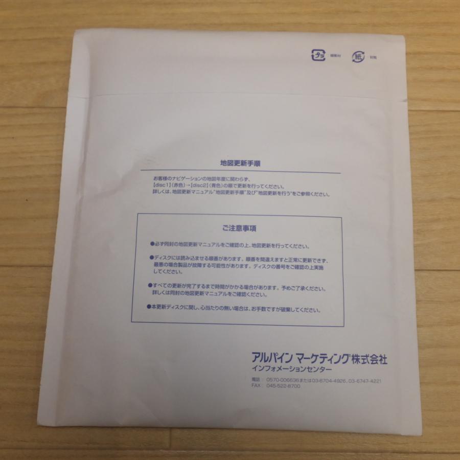 [送料無料]未使用★アルパイン ALPINE 全国地図データ更新キット HCE-E203★ : ガレージゲット ヤフーショッピング店 - 通販 - Yahoo!ショッピング