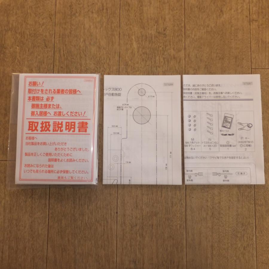[送料無料]未使用★長沢製作所 NAGASAWA キーレックス KEYLEX KL面付引戸自動施錠鍵付 800 SERIES K828TM AS(2)★ : ガレージゲット ヤフーショッピング ...