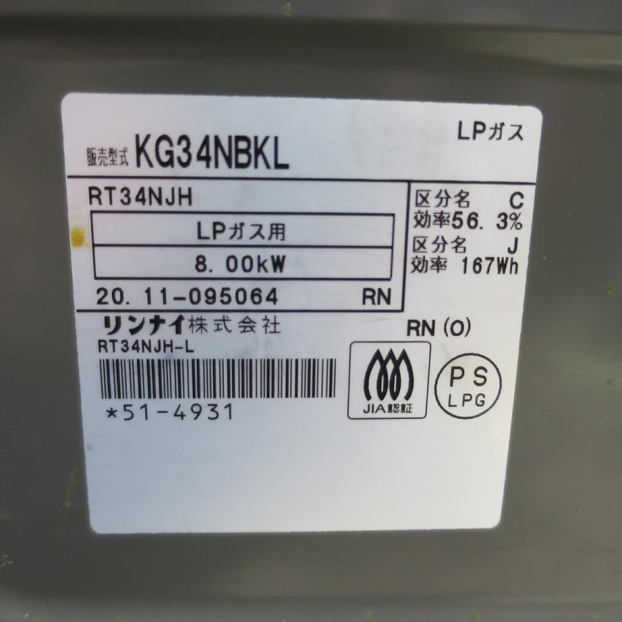 [送料無料] ☆リンナイ 2口 ガステーブル KG34NBKL RT34NJH LPガス 用 ガス コンロ Rinnai☆ : ガレージゲット ヤフーショッピング店 - 通販 - Yahoo ...