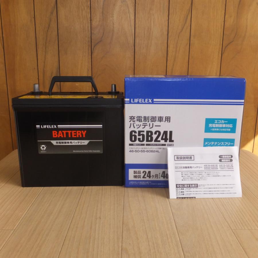 [送料無料] 岐阜発 未使用★コーナン LIFELEX 充電制御車用バッテリー 65B24L 12V 42Ah(5HR)★ : ガレージゲット ...