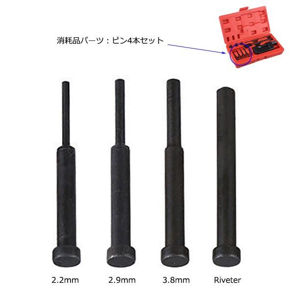 チェーンカッターカシメピン4本セット B066-4 : Garage.com - 通販 - Yahoo!ショッピング