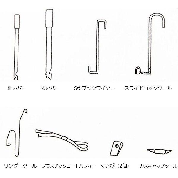 ユニバーサルロックアウトツールセット B229 :B229:Garage.com - 通販 - Yahoo!ショッピング