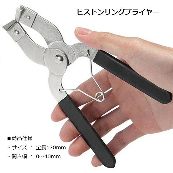 エンジン整備用 3点セット ピストンリングコンプレッサー3インチ B080、25pcシクネスゲージ J006、ピストンリングプライヤーB065 B333 : Garage.com - 通販 ...