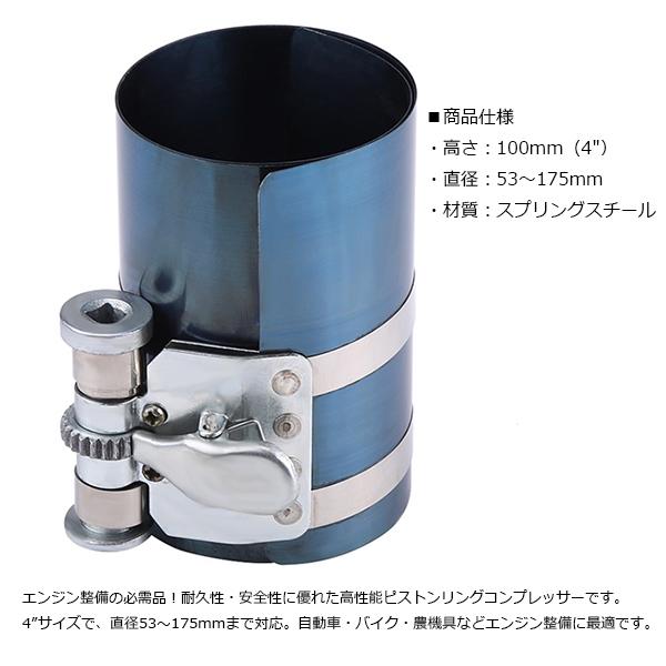 エンジン整備用 3点セット ピストンリングコンプレッサー4インチ B316、25pcシクネスゲージ J006、ピストンリングプライヤーYZ006 B444 : Garage.com - 通販 ...