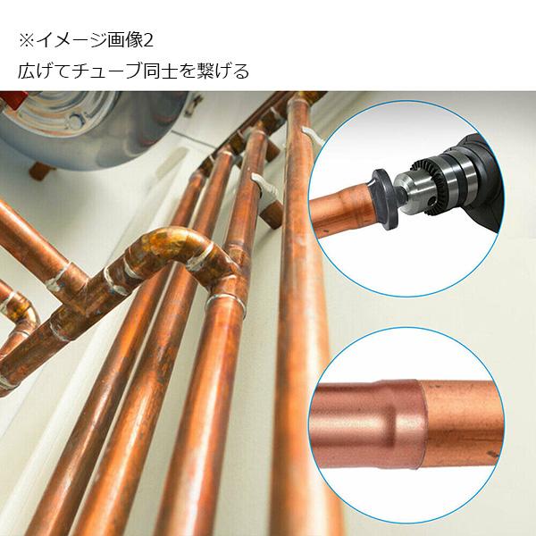 6pc チューブエキスパンダー 同径パイプ拡張繋ぎ エキスパンダーツール