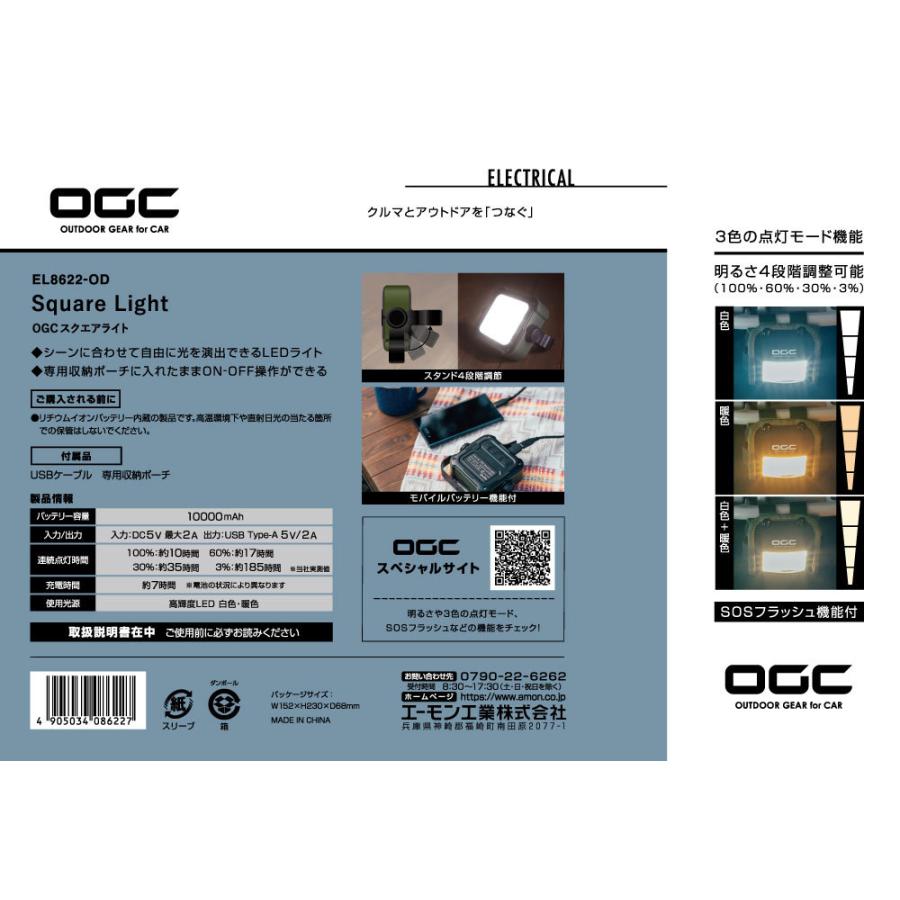 amon エーモン OGC スクエアライト [8622] アウトドア : GARAGEIDEA Yahoo!店 - 通販 - Yahoo!ショッピング