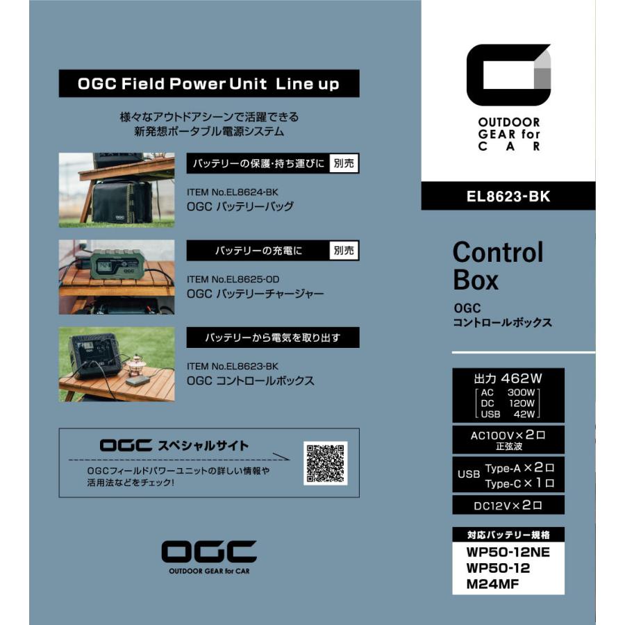 エーモン amon OGC コントロールボックス [8623] アウトドア :amon-8623:GARAGEIDEA Yahoo!店 - 通販 - Yahoo!ショッピング