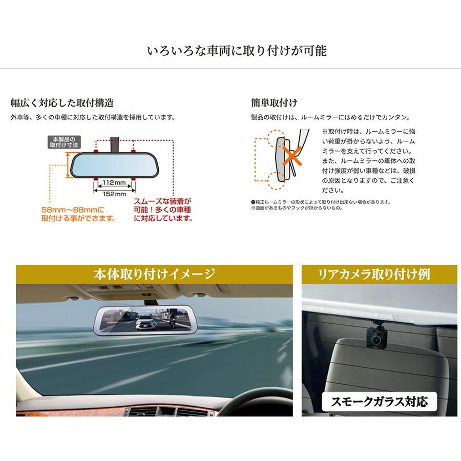 CELLSTAR セルスター ドライブレコーダー内蔵 デジタルインナーミラー フルセット[CS-1000SM]フロントカメラ[GDO-38]GPSユニット[GDO-40]駐車監視ケーブル ...