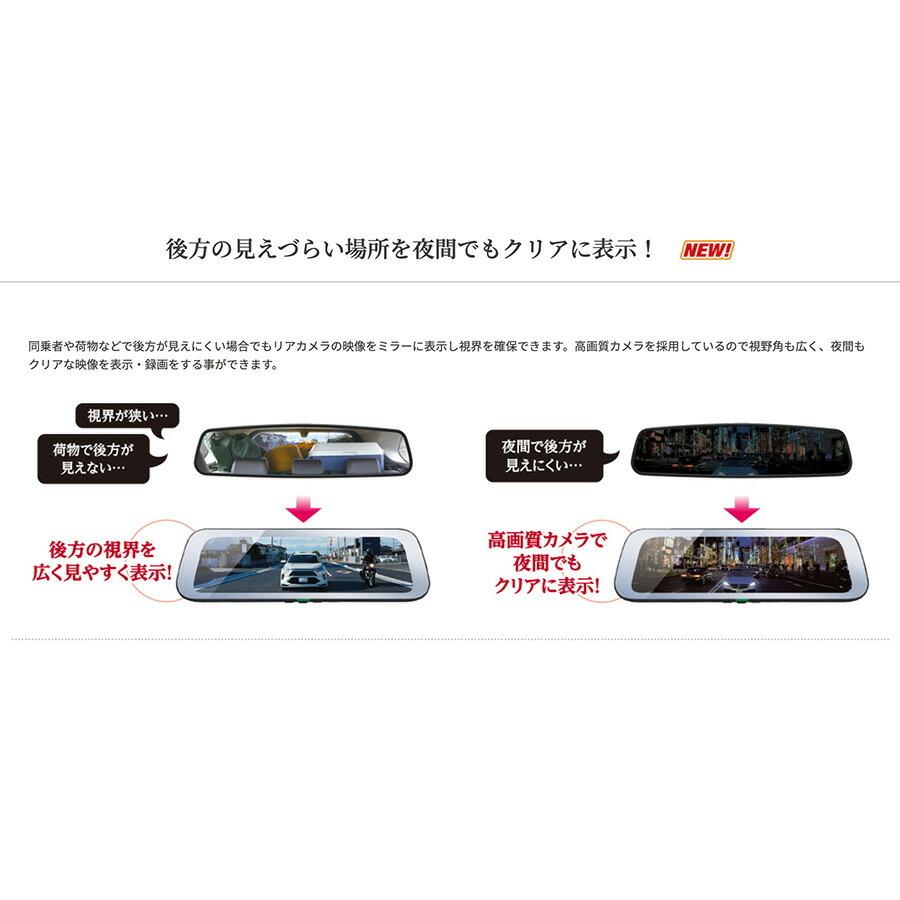 CELLSTAR セルスター ドライブレコーダー内蔵 デジタルインナーミラー フルセット[CS-1000SM]フロントカメラ[GDO-38]GPSユニット[GDO-40]駐車監視ケーブル ...