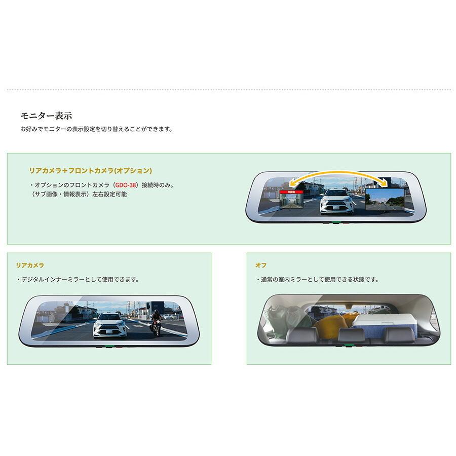 CELLSTAR セルスター ドライブレコーダー内蔵 デジタルインナーミラー フルセット[CS-1000SM]フロントカメラ[GDO-38]GPSユニット[GDO-40]駐車監視ケーブル ...