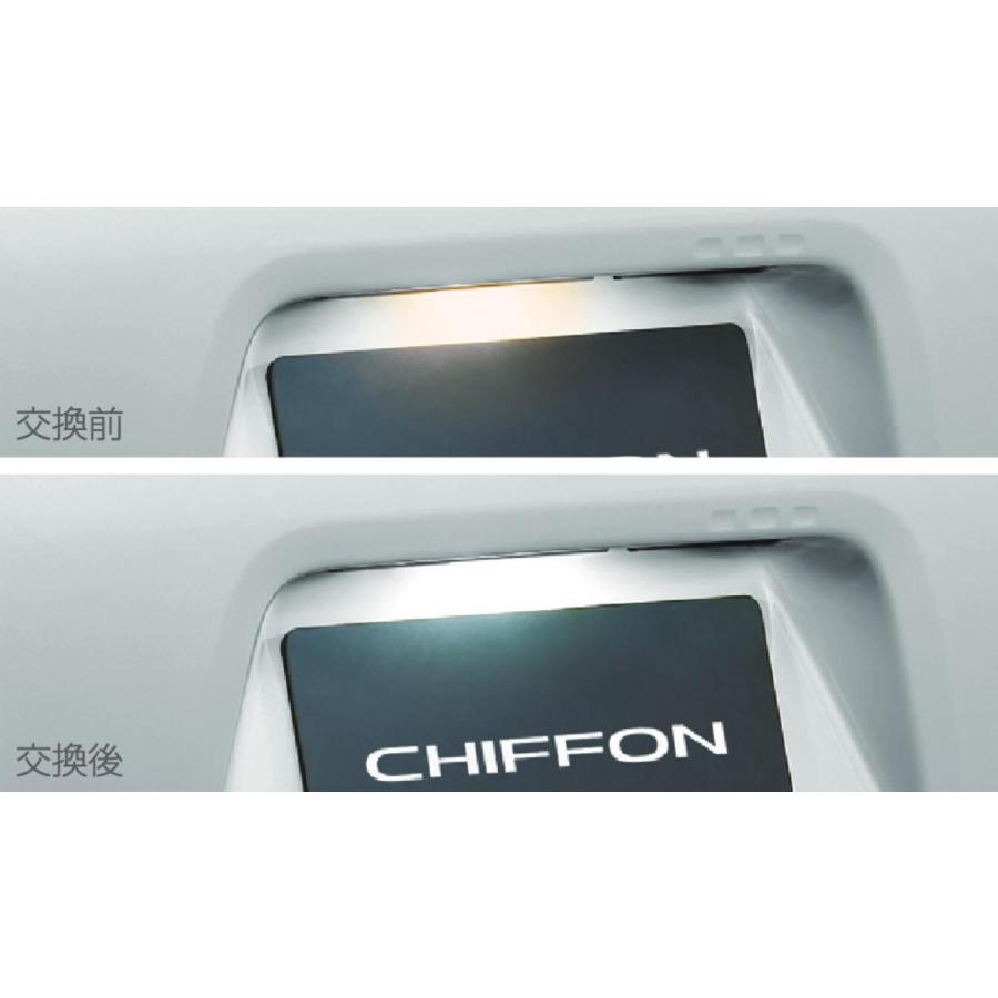 シフォン LEDホワイトバルブ(ライセンスランプ用) 08569F9012 LA650F LA660F スバル 純正 アクセサリー パーツ CHIFFON : GARAGEIDEA Yahoo ...