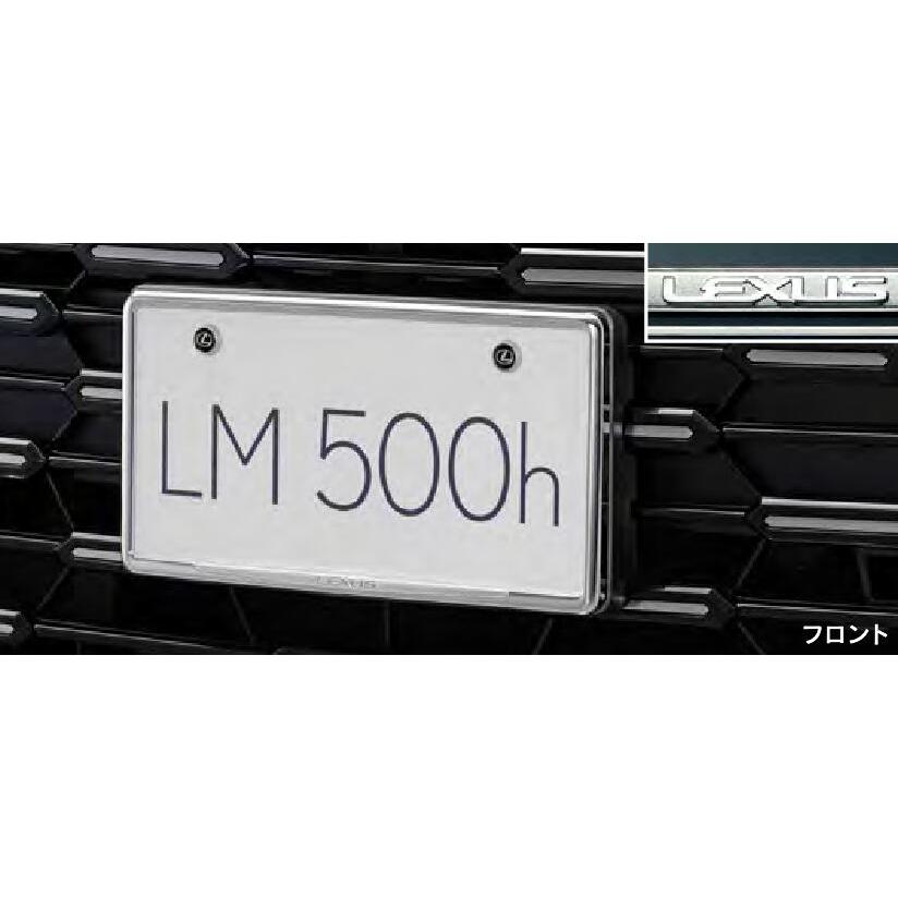 レクサス LM500h メッキナンバーフレーム(フロント・リヤ)＆ロックボルト(ロゴ入り)セット 08407-00290 08407-00410 TAWH15W 純正 アクセサリー パーツ ...